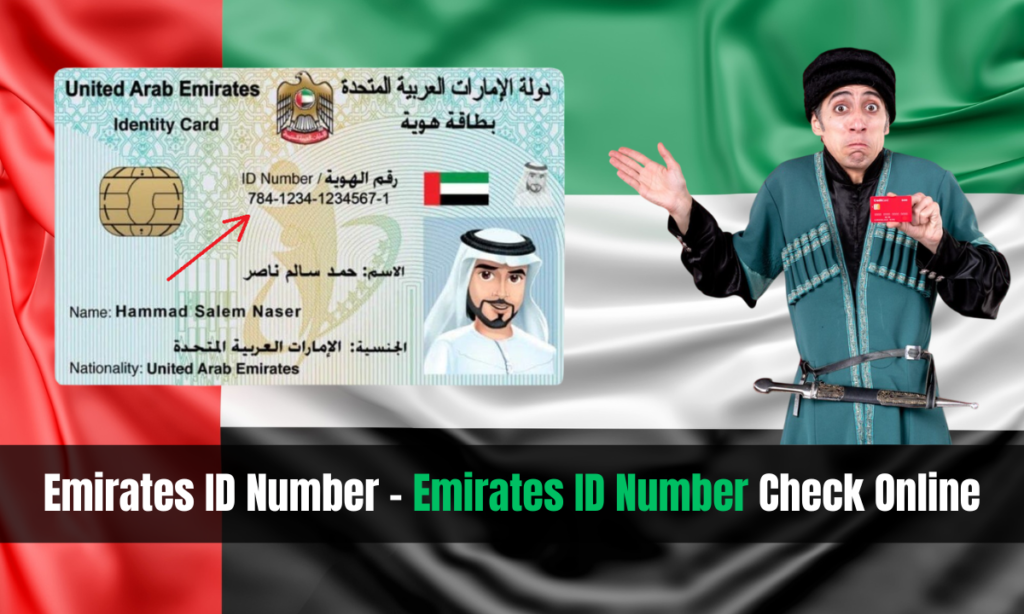 Emirates ID Number - Emirates ID Number Check Online